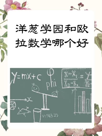 洋葱数学免付费版图标