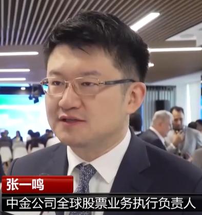 中金香港董事长截图