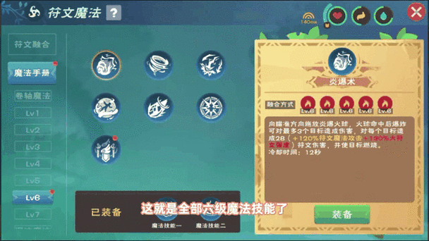 创造与魔法符文魔法雷雨击怎么弄图标