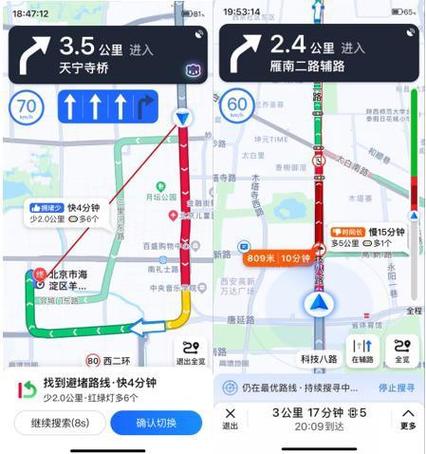 高德地图如何知道堵车图标