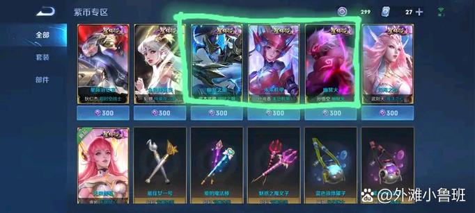 抽魔法屋能中星元皮肤吗截图