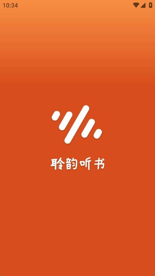 聆韵听书图标