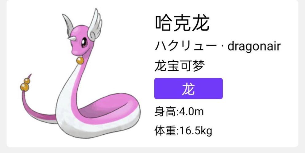 已找到的异色宝可梦截图