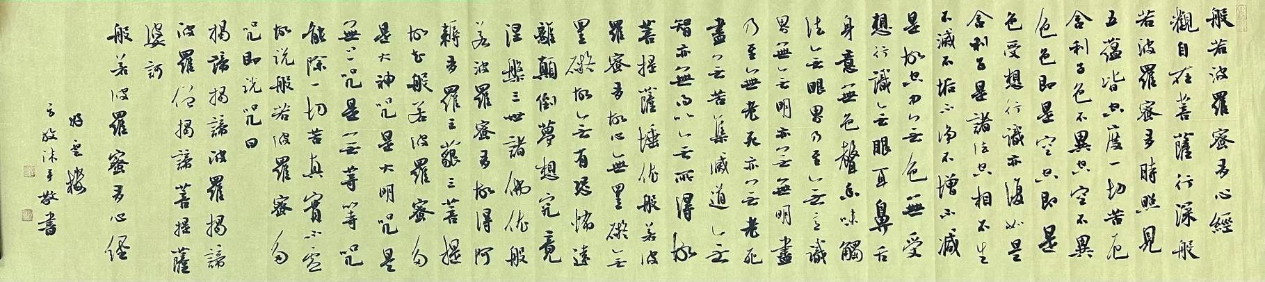 最漂亮的书法作品图标