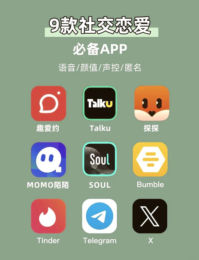 跟悦聊差不多的软件图标