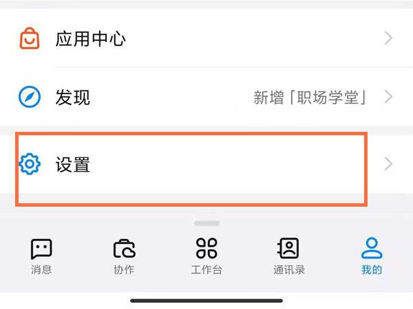 钉钉怎么创建企业图标