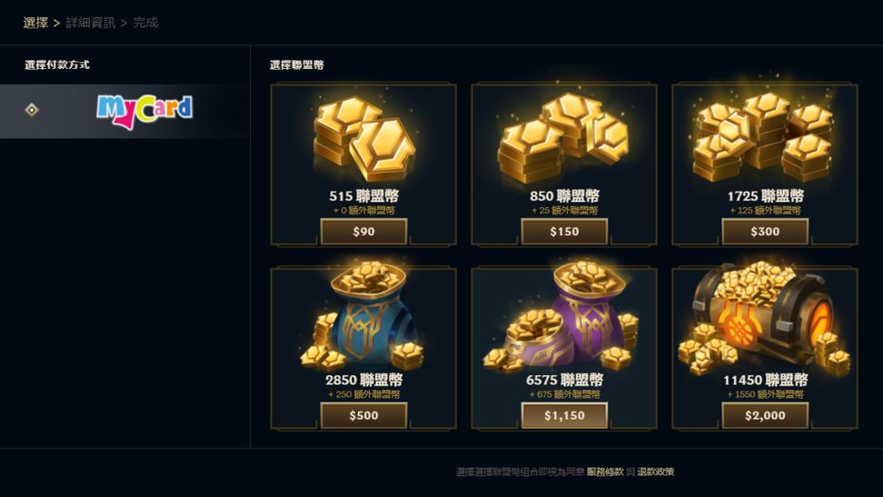 lol充值折扣图标