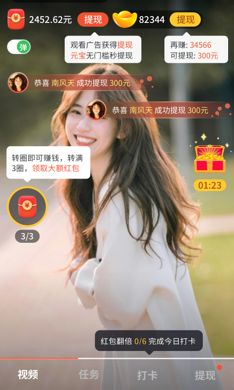 快乐刷刷乐APP图标