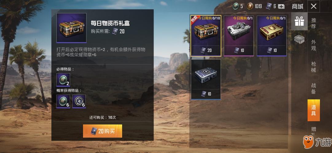 和平精英中的金币可以用来干什么图标