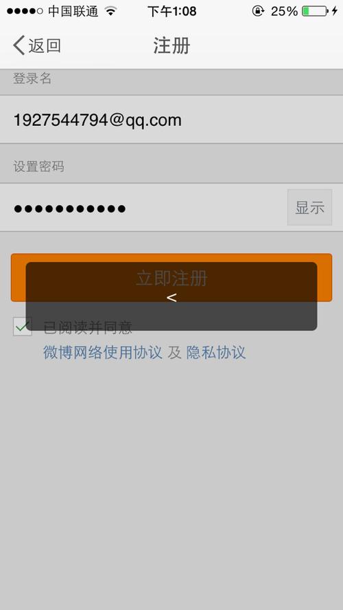 微博登录显示网络不给力图标