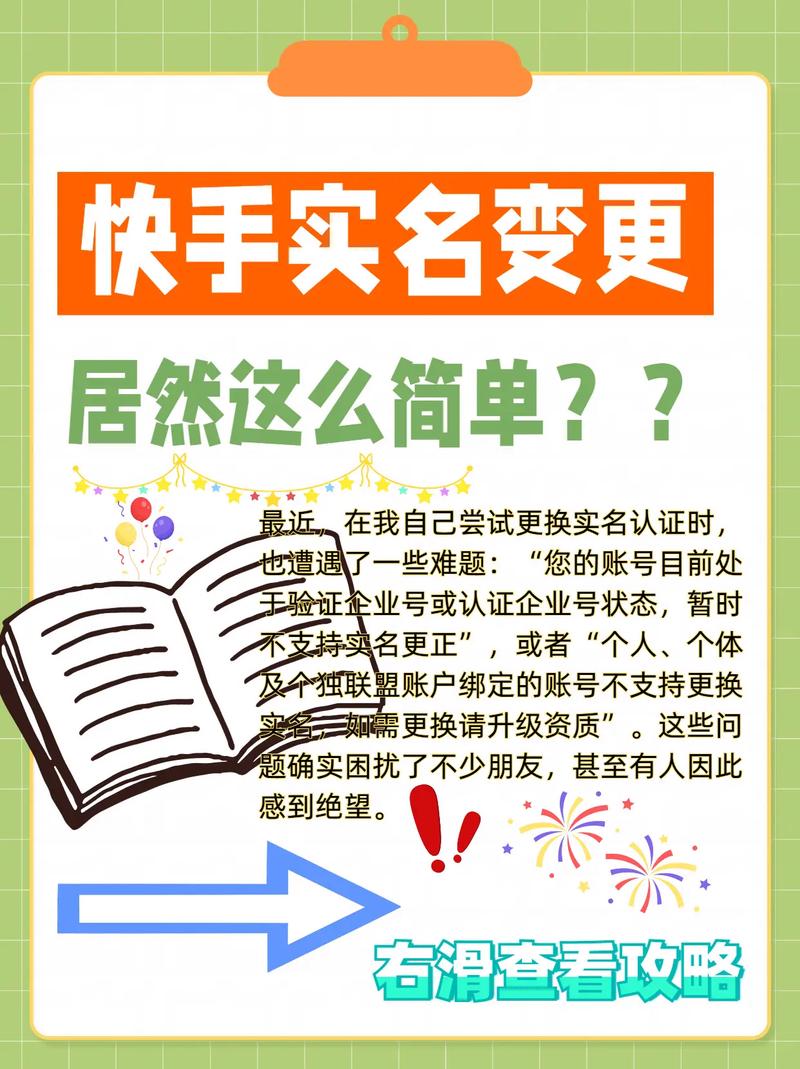 快手怎么换绑手机号码图标