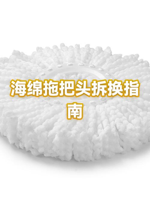 海绵拖把怎么换海绵头,看不见螺丝图标