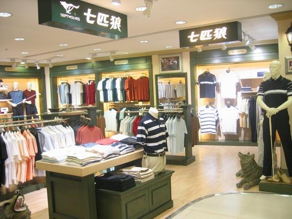 北京七匹狼男装正品店地址