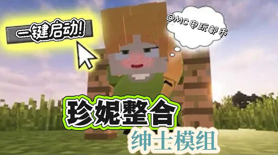 珍妮模组1.1图标