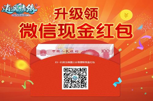 全民领红包下载