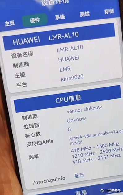 华为测试手机屏幕坏点检测指令图标