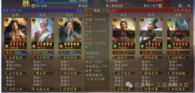 三国异族哪家强截图