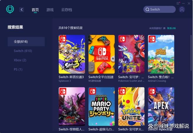 switch更新图标