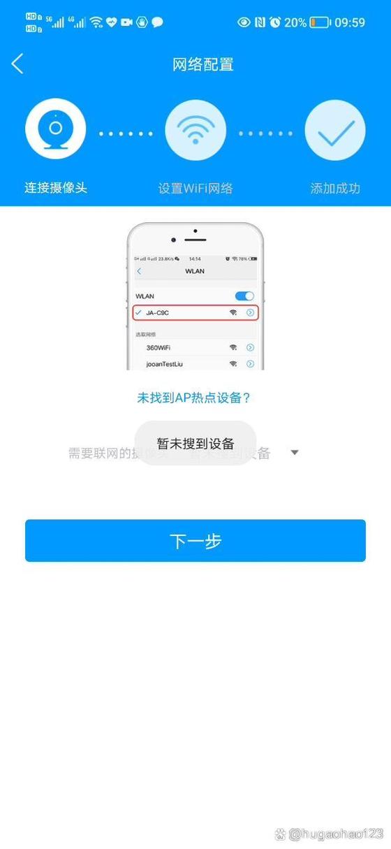 苹果手机不能看网页视频怎么办截图