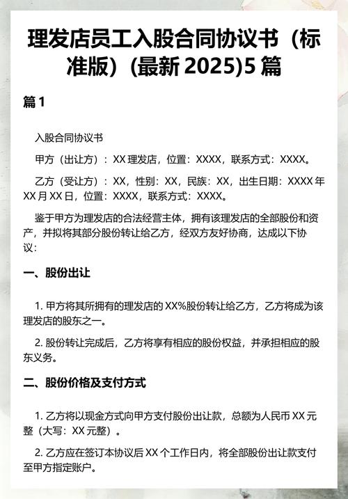 入股理发店要注意哪些图标