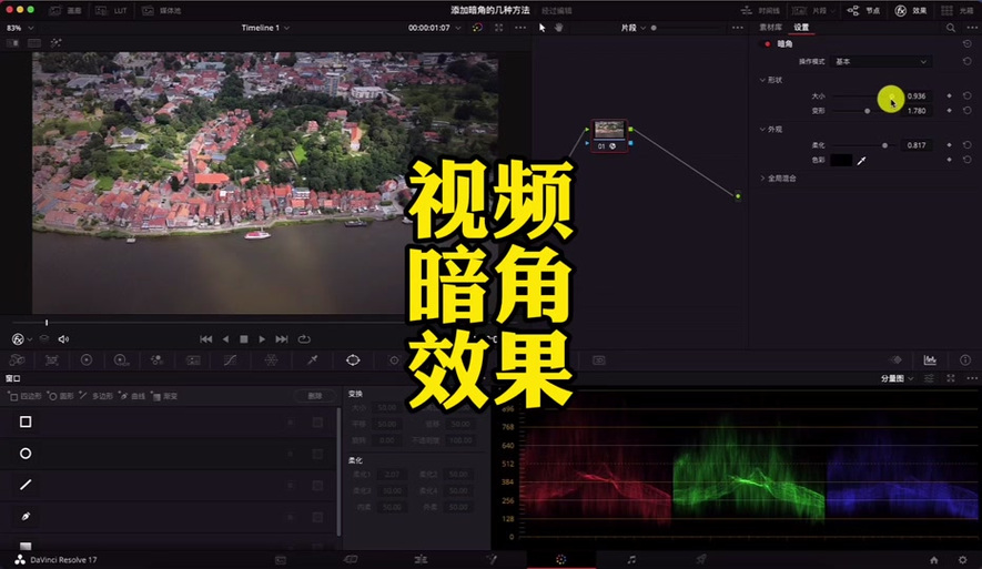 剪映暗角特效在哪里截图