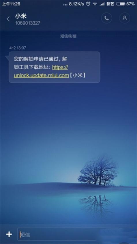 红米3s解锁bl图标