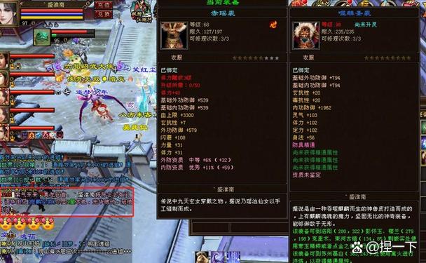 天龙八部单机版烈属性武功有哪些图标