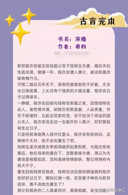 权臣的咸鱼娘子图标
