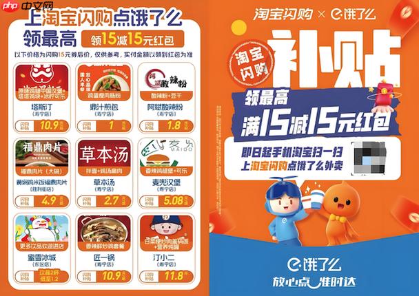 如何获取饿了么优惠券图标
