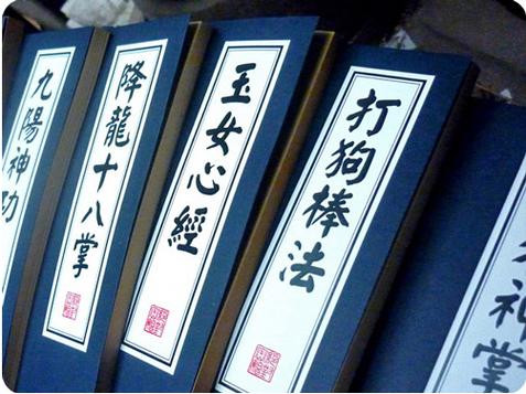 武学秘籍的种类及加成详解图标