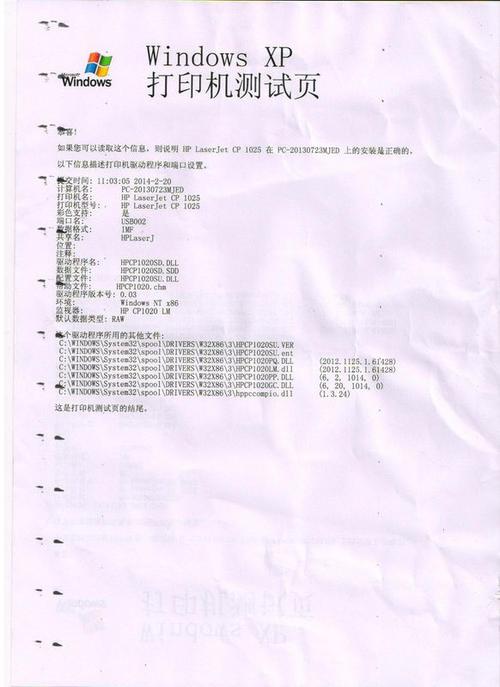 打印机打印出来有黑点截图