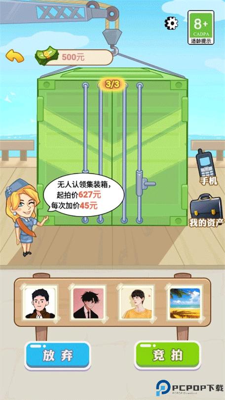 男人逆袭记游戏免广告版最新版图标