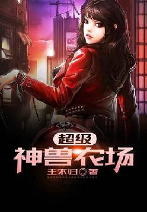 神兽农场图标