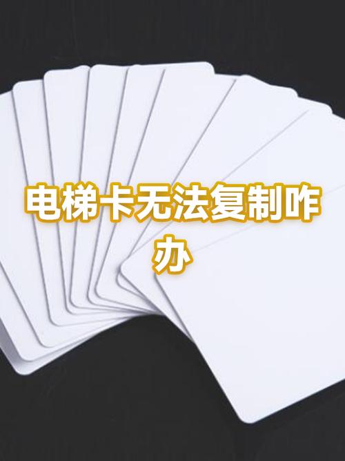 破解电梯卡需要的设备截图