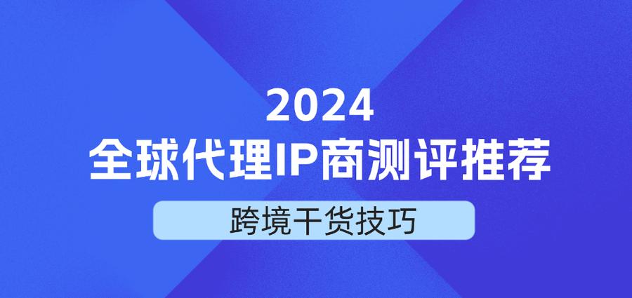 国外免费代理ip地址图标