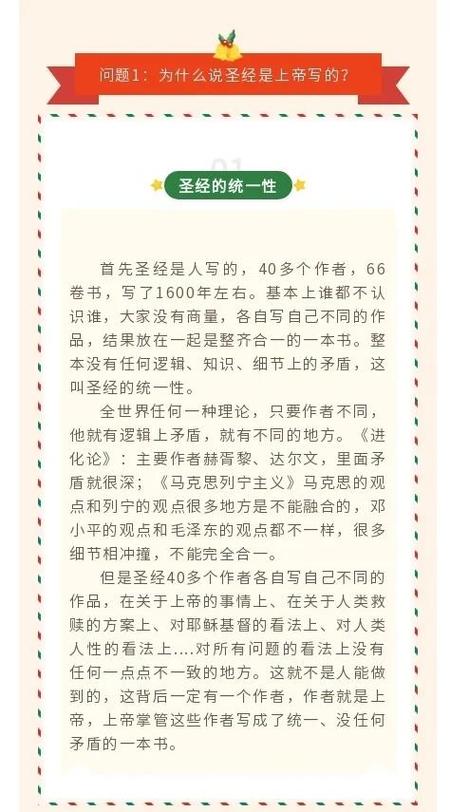 《圣经》全文免费听图标