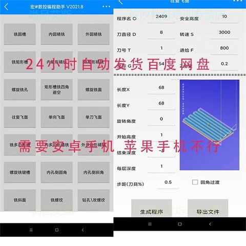 数控自动编程app下载截图