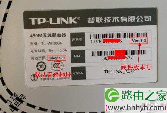 TP-LINK路由器默认密码图标