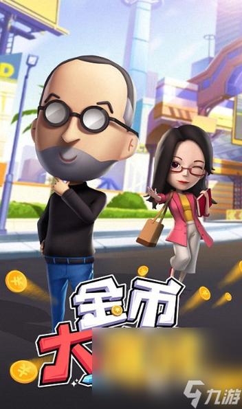 健身环大冒险领金币领多少截图