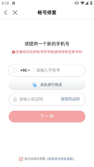 小米账号申诉单号查询图标
