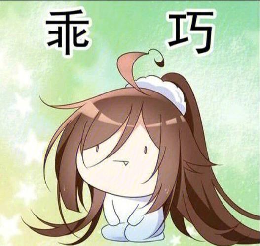萌师在上元初什么时候生孩子截图