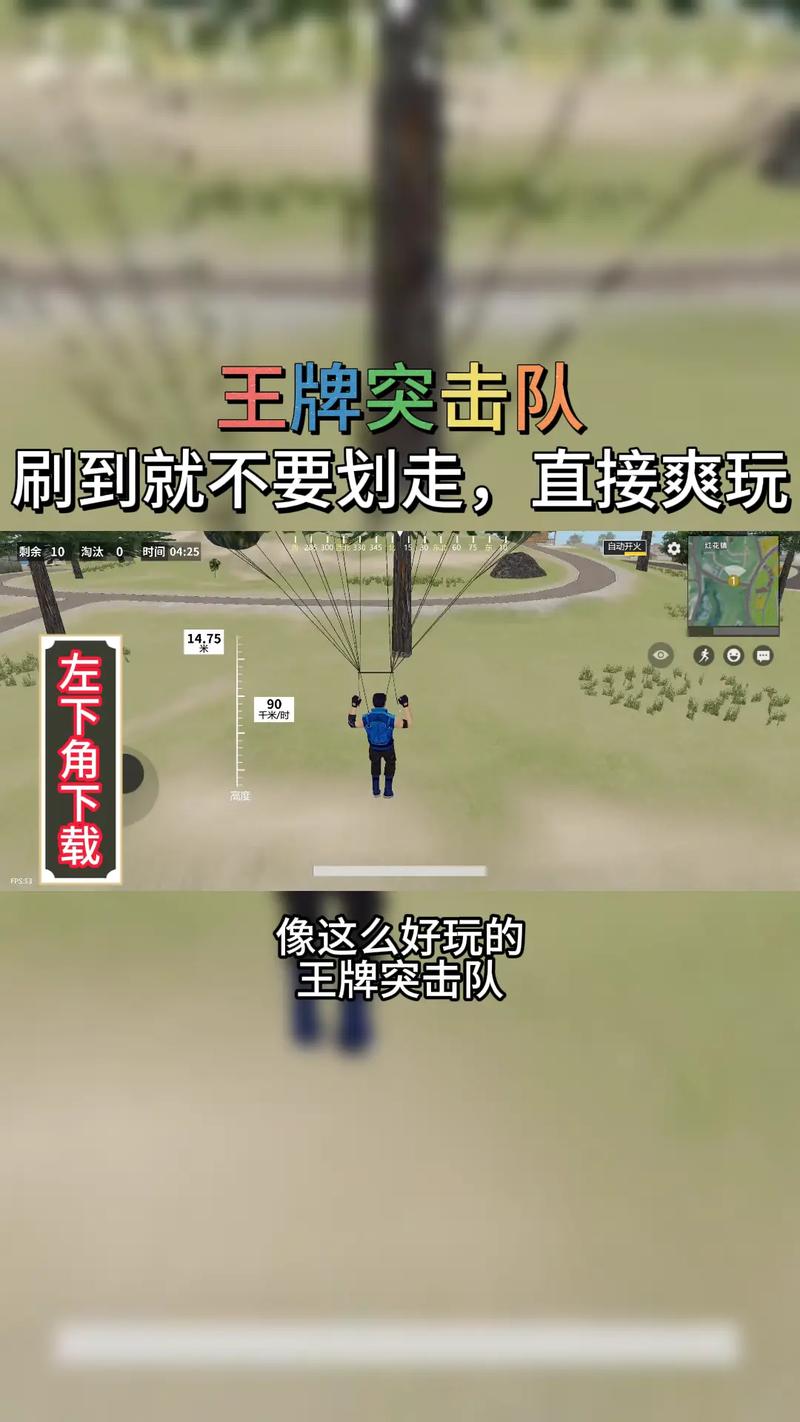 微信小程序王牌突击队截图