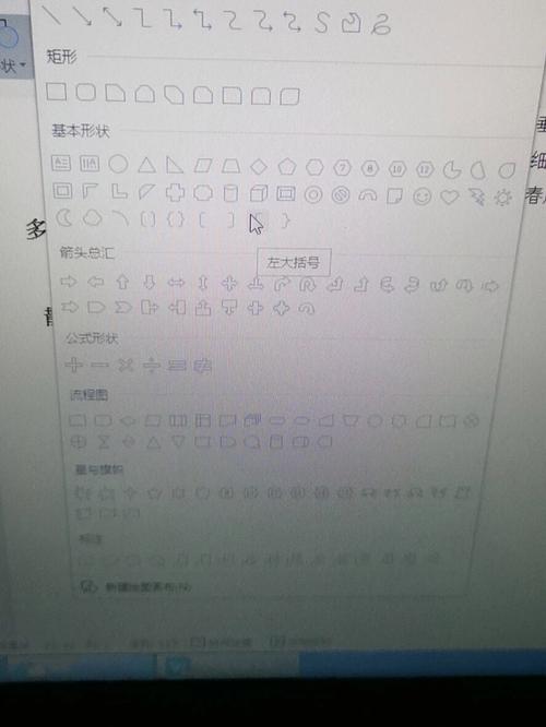 大括号多音字怎么打图标