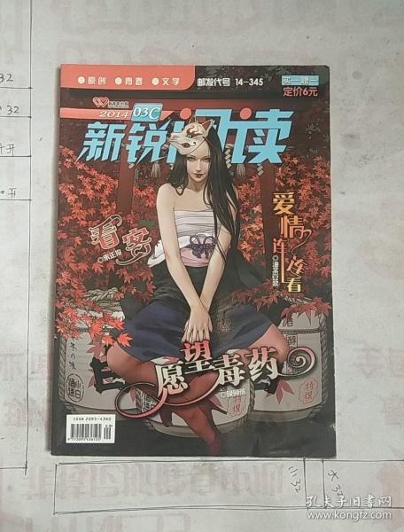 新锐阅读在线阅读