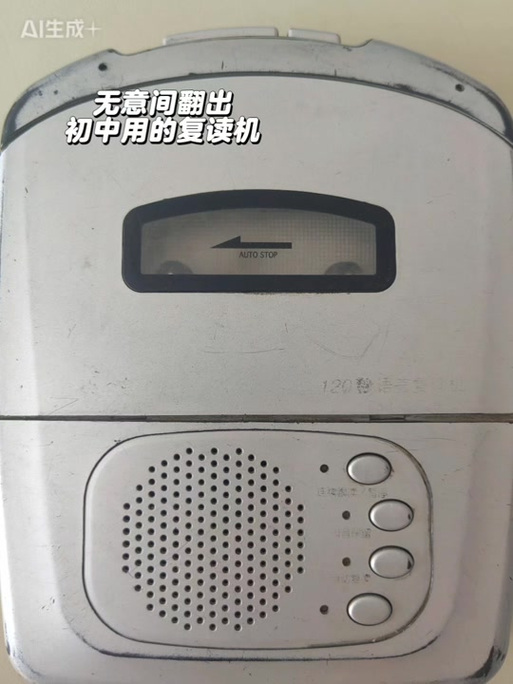 手机能当复读机吗截图