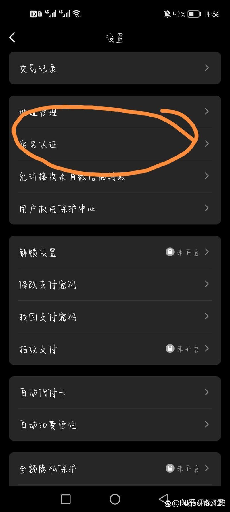 买号多久不会被找回图标