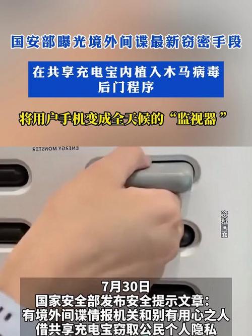 充电器会被植入病毒吗图标