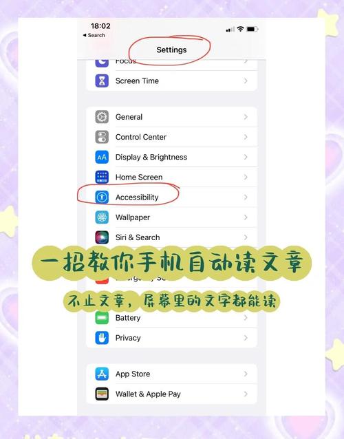 oppo手机朗读屏幕功能图标