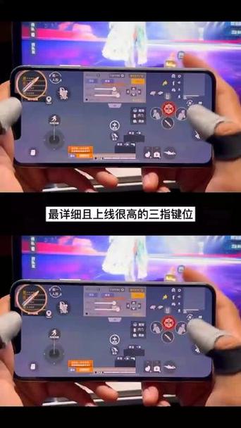 手机吃鸡三指按键设置截图