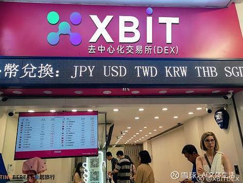 银行加密货币系统截图